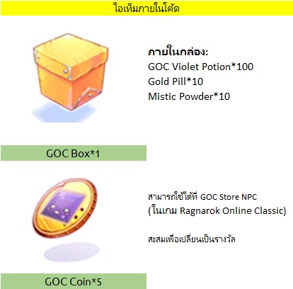 GOCpay: นำเสนอข่าวกีฬาและเกมที่ทันสมัย