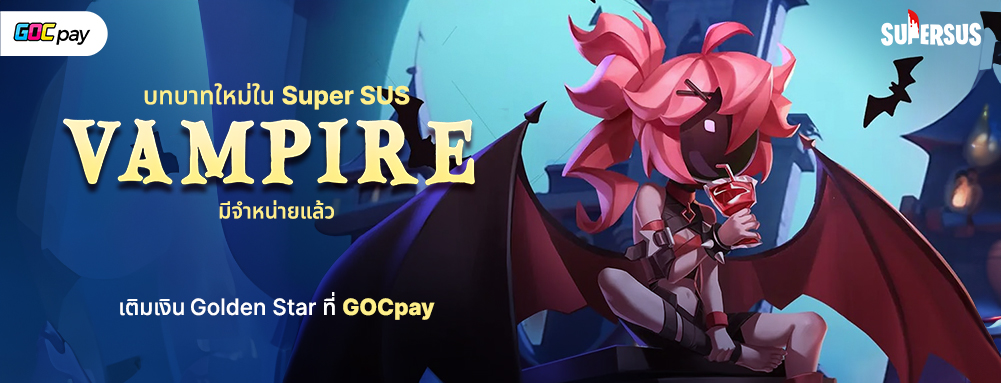 GOCpay: นำเสนอข่าวกีฬาและเกมที่ทันสมัย