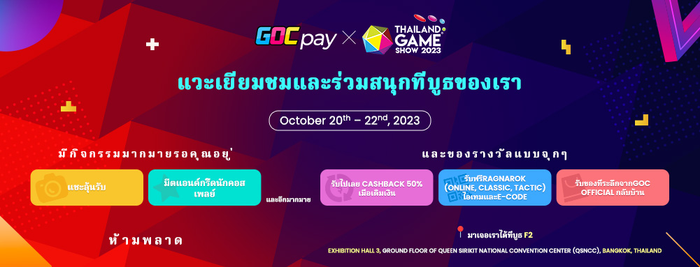 GOCpay: นำเสนอข่าวกีฬาและเกมที่ทันสมัย